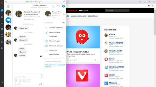 Opera 44 Developer Reborn