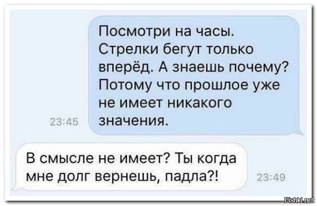Солянка – новые фотографии, комиксы на Fishki.net - стр.14