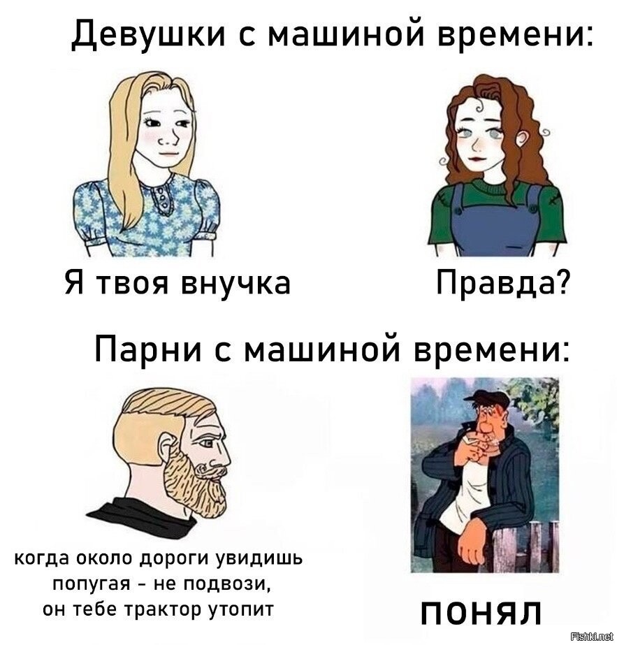 Солянка – новые фотографии, комиксы на Fishki.net - стр.11